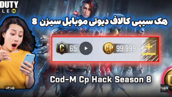 Cod M Vip Cheats The World Of Cheats